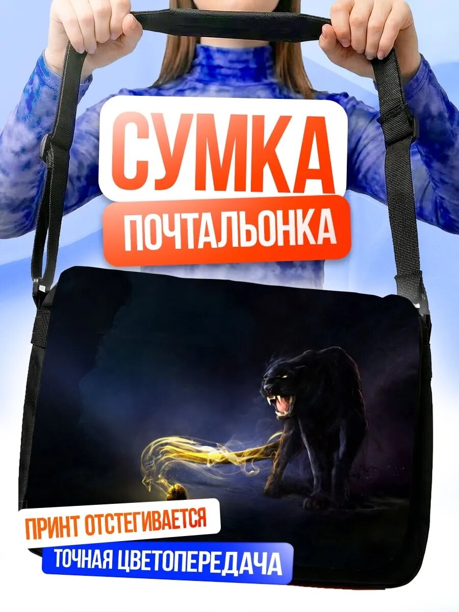 Сумка кросс-боди