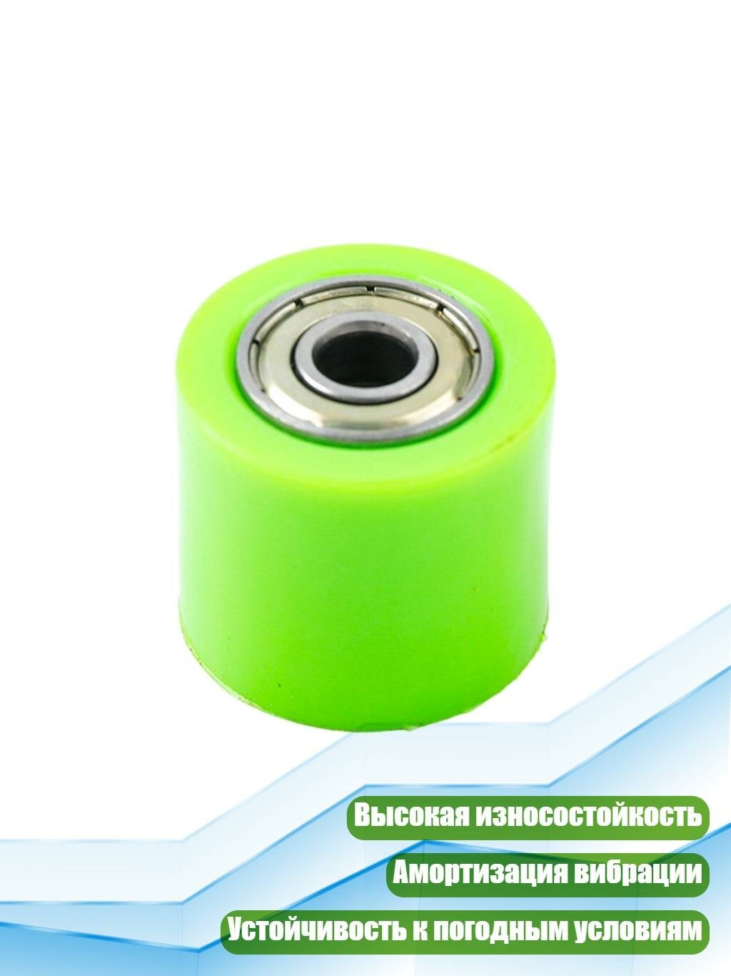 Тихоходный ролик направляющей цепи для мотоцикла, Зеленый - 8mm
