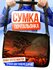 Сумка кросс-боди , черный