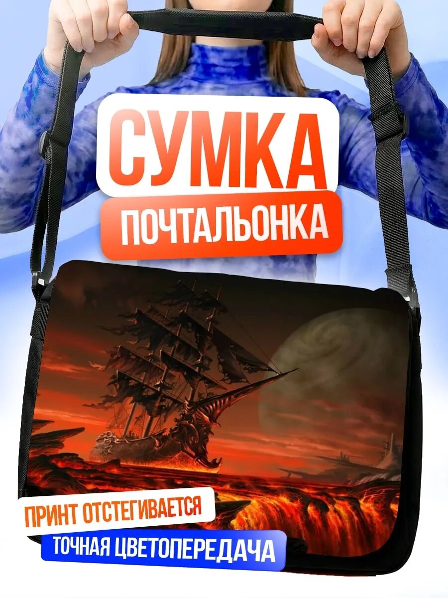 Сумка кросс-боди