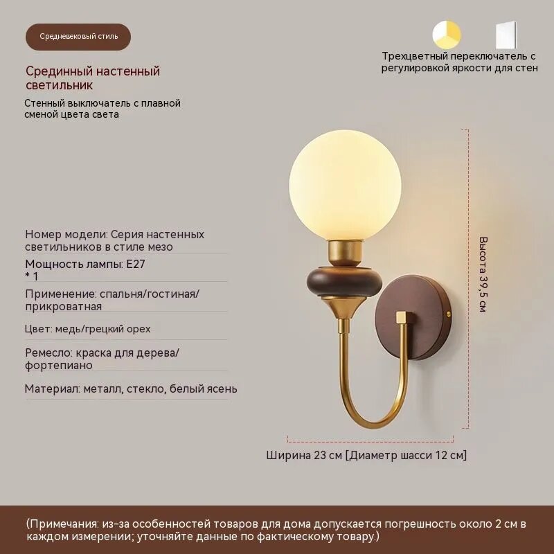 Средний настенный светильник, LED, 12 Вт, дерево, металл, стекло