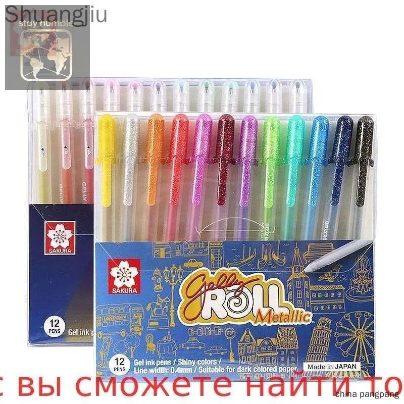 Гелевые ручки Sakura Gelly Roll Stardust, 12 цветов, с блестками, 0.5 мм
