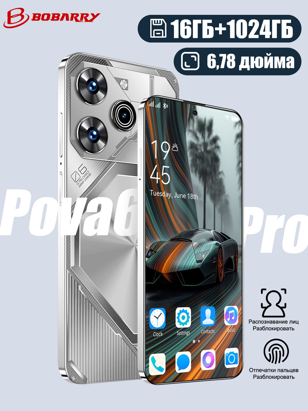 Телефон 1 тб памяти POVA 6 Pro 6.78 дюйма 8000 мАч аккумулятор 16GB RAM Российская система 2SIM, Серебристый