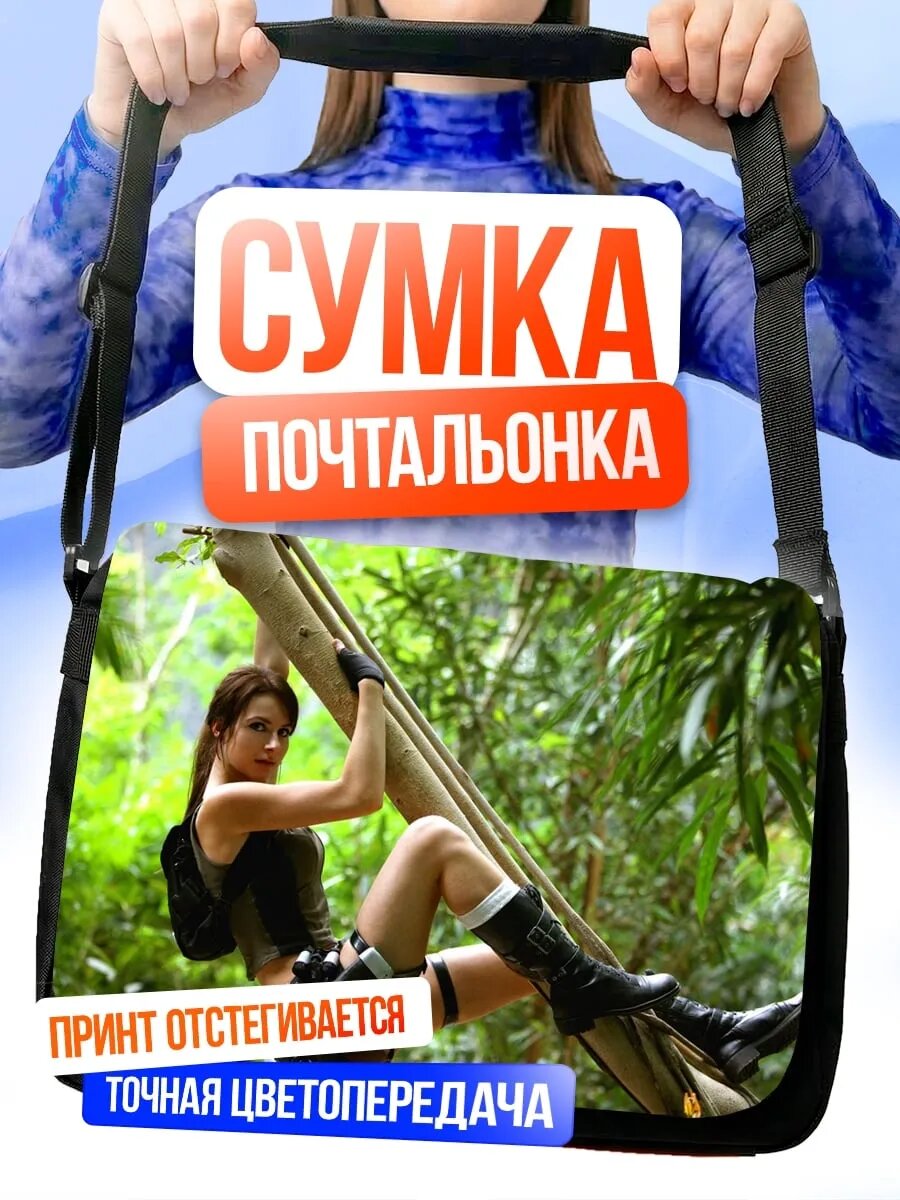 Сумка кросс-боди