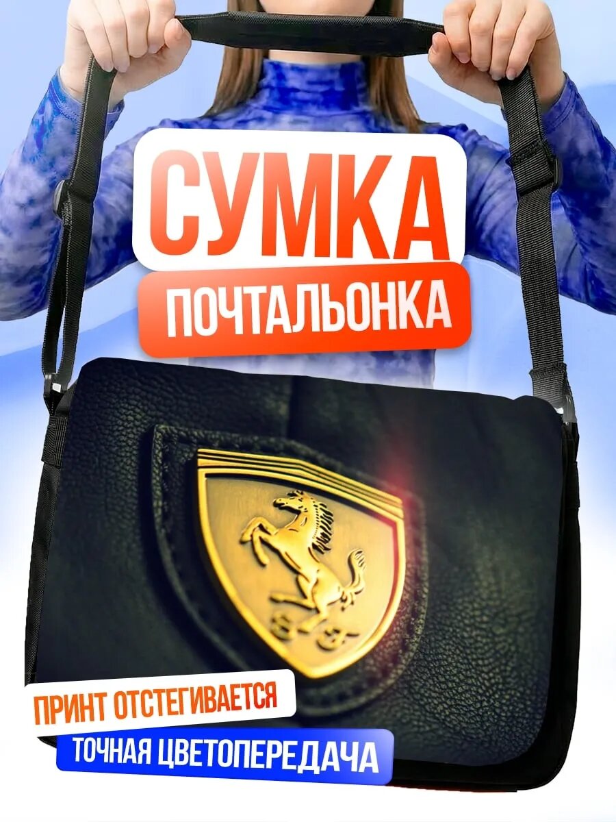 Сумка кросс-боди