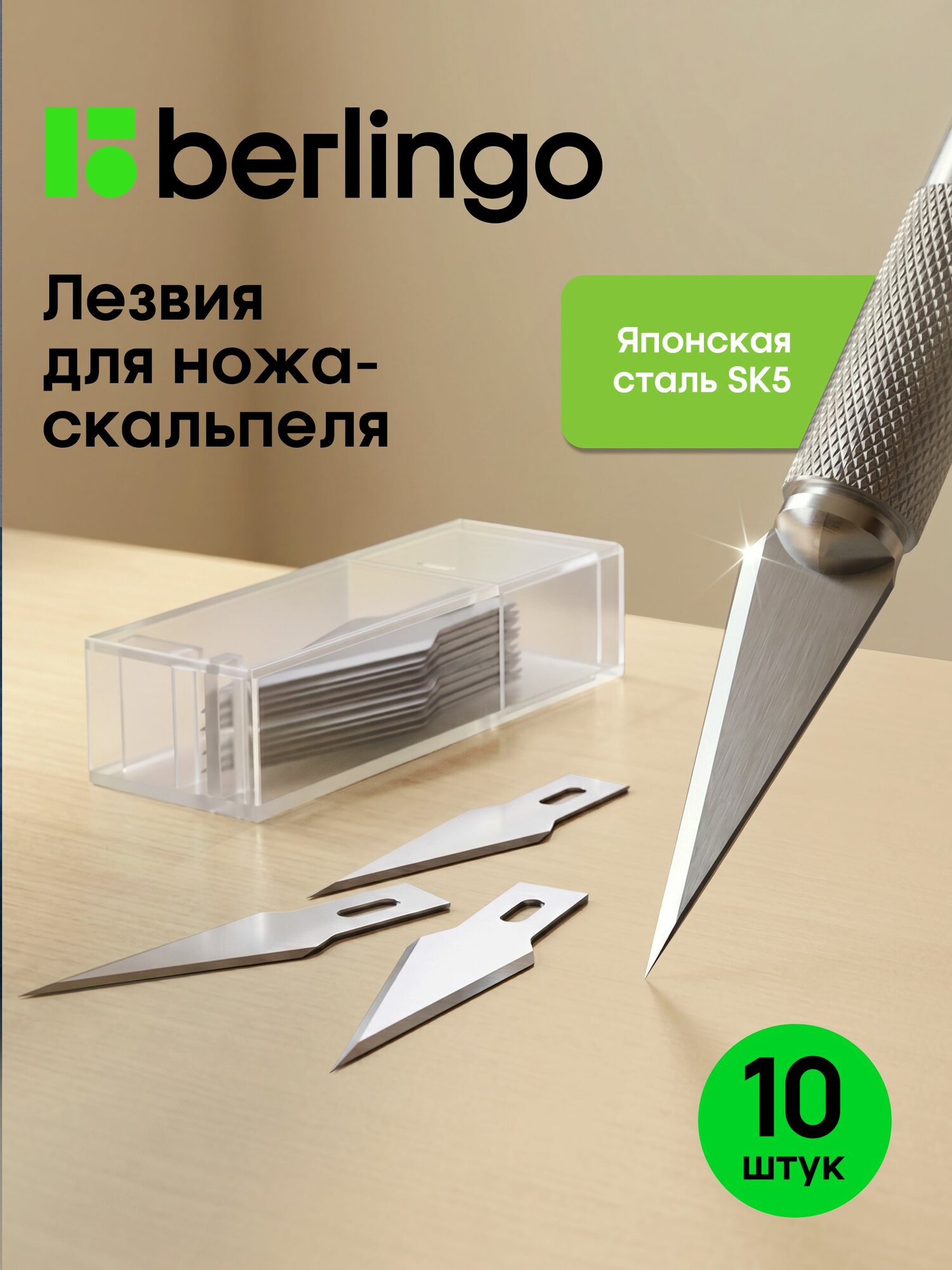 Канцелярские лезвия для ножа скальпеля 10 штук сменные лезвия для резки скальпеля запасные