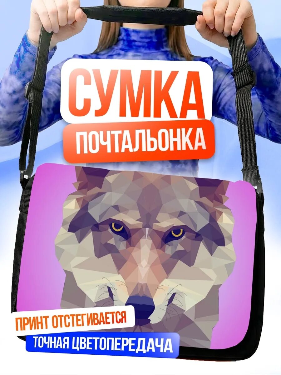 Сумка Геометрический волк на розовом