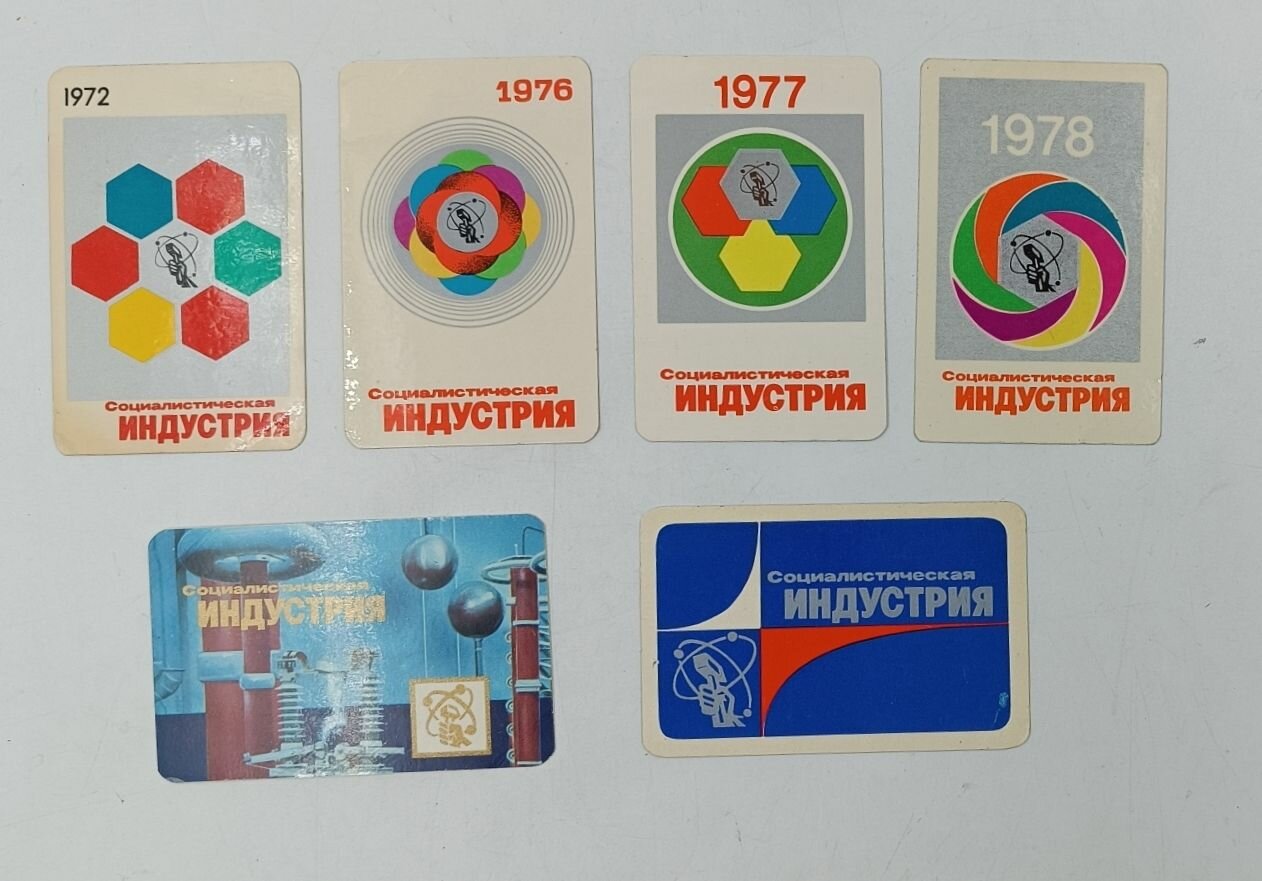 Шесть календариков Социалистическая индустрия. 1972-1983 годы. Состояние на фото