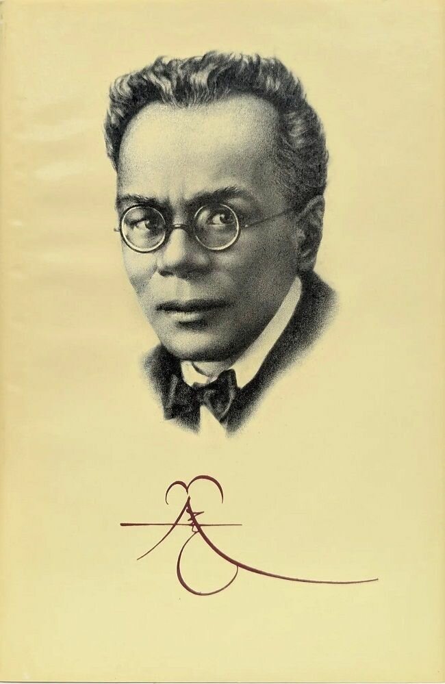 А. М. Ремизов. Избранные произведения