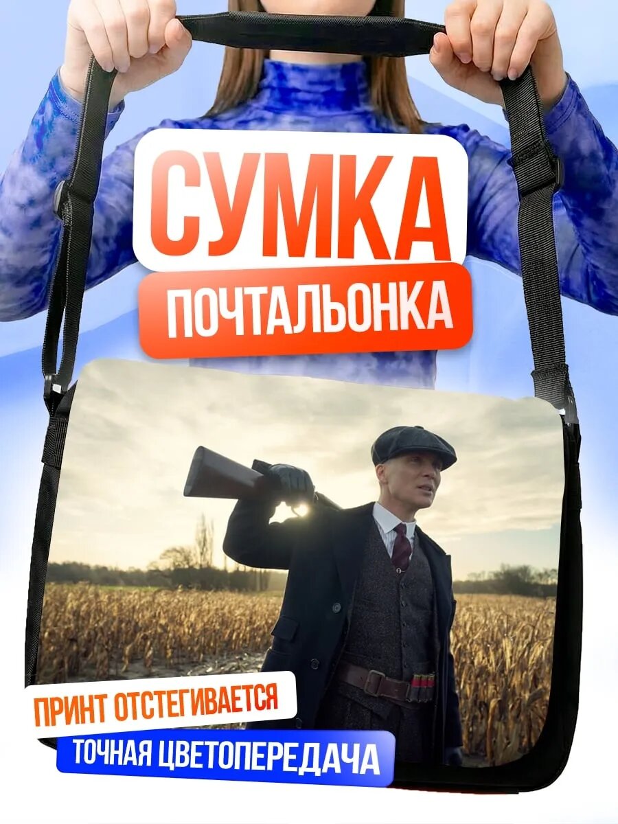 Сумка Охотник в поле