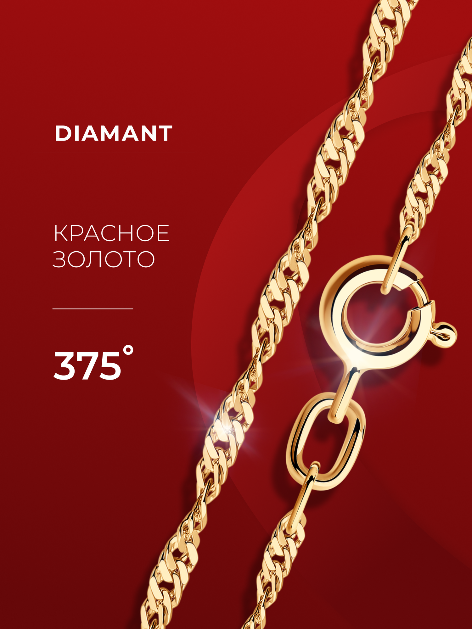 Браслет, красное золото, 375 проба