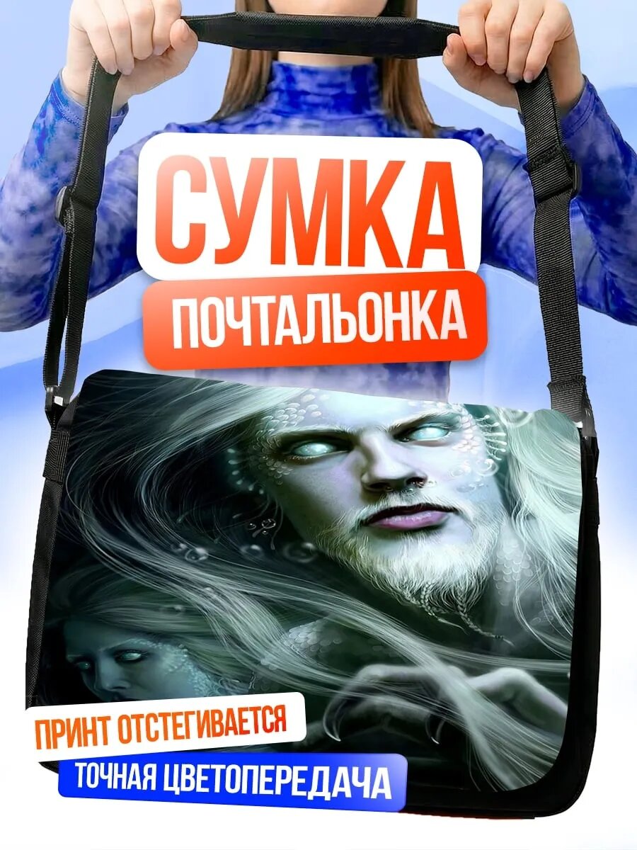 Сумка Водный дух