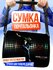 Сумка кросс-боди , черный
