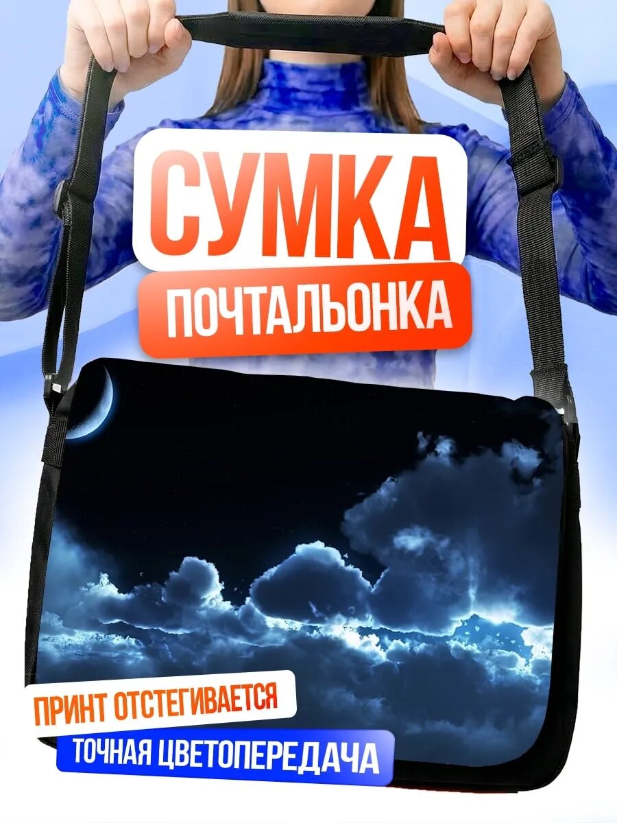 Сумка кросс-боди