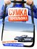 Сумка кросс-боди , черный