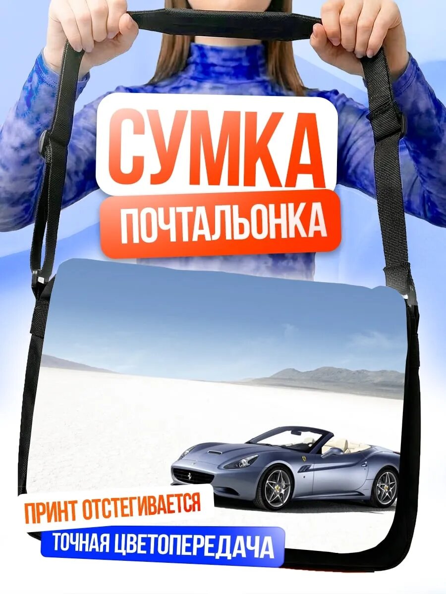 Сумка кросс-боди