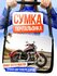 Сумка Красный мотоцикл