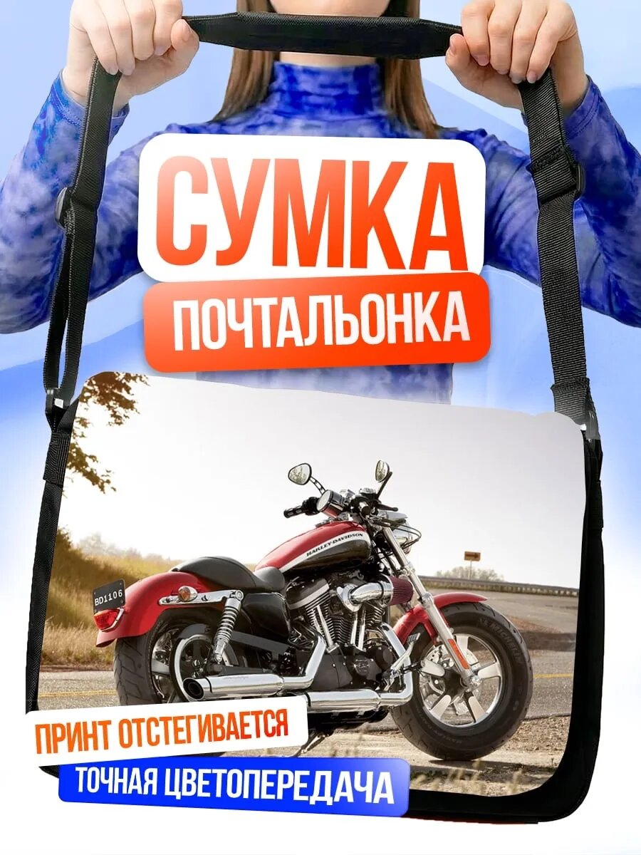 Сумка Красный мотоцикл