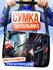 Сумка Киберпанк город ночью