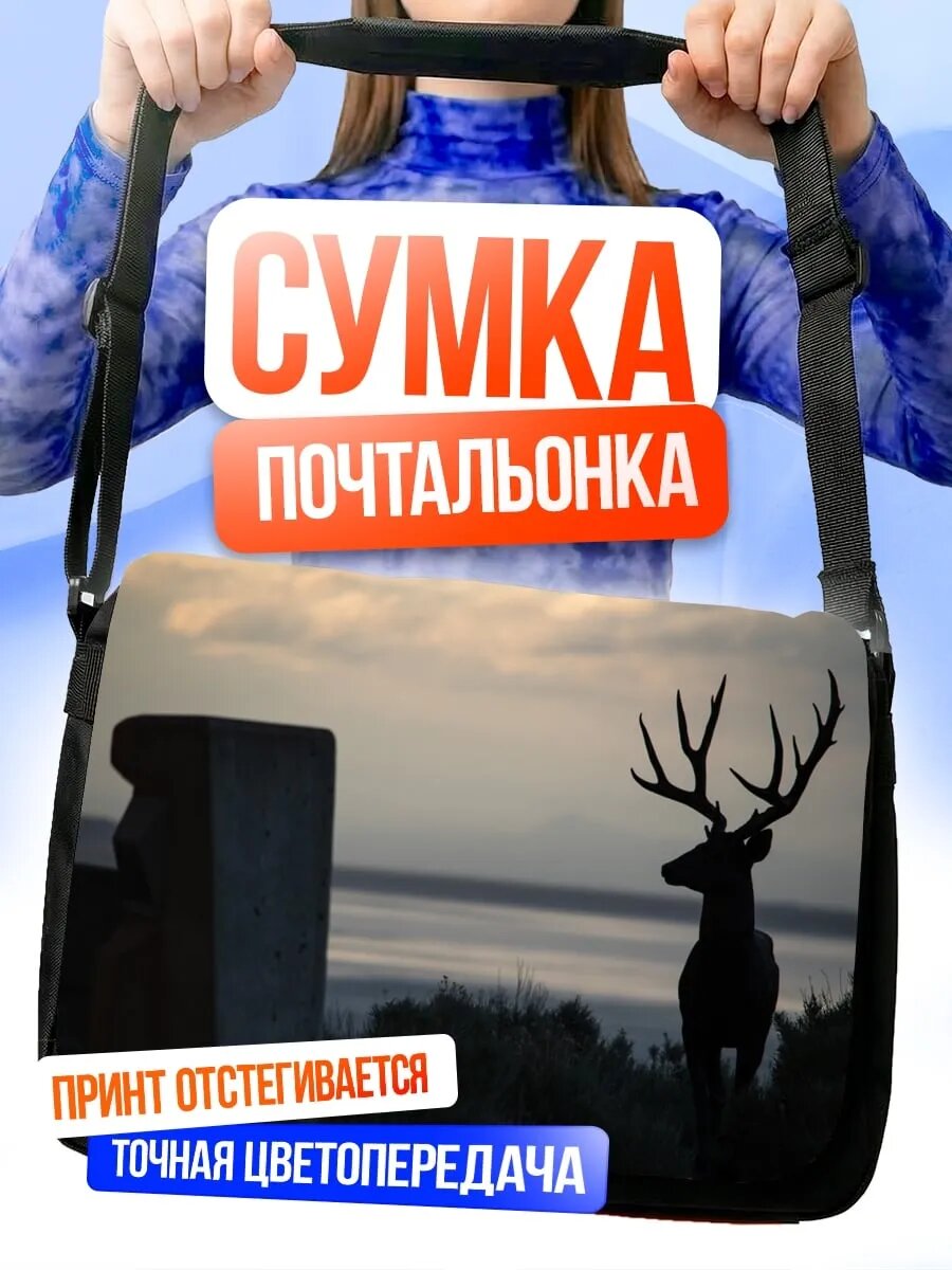 Сумка кросс-боди