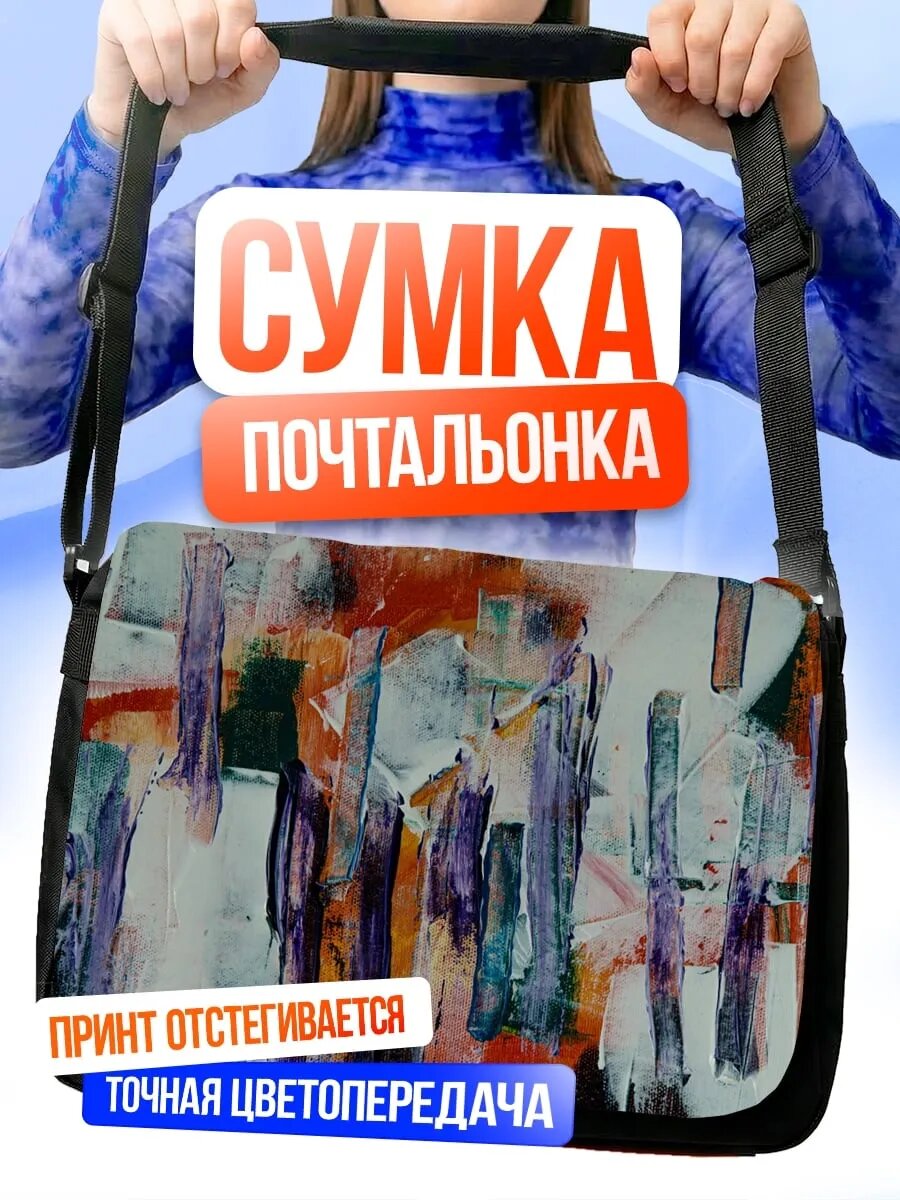 Сумка кросс-боди