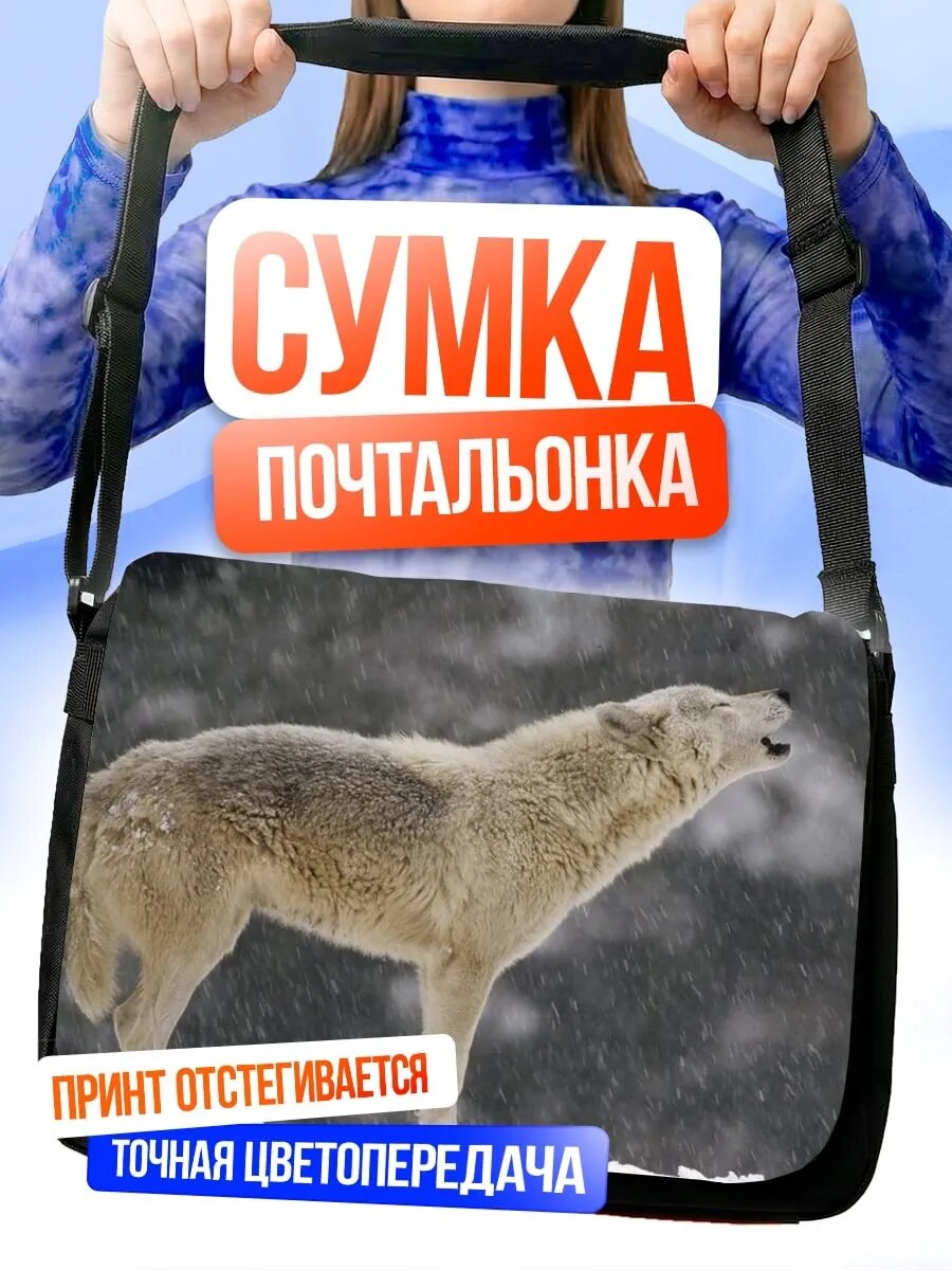 Сумка Воющий волк зимой