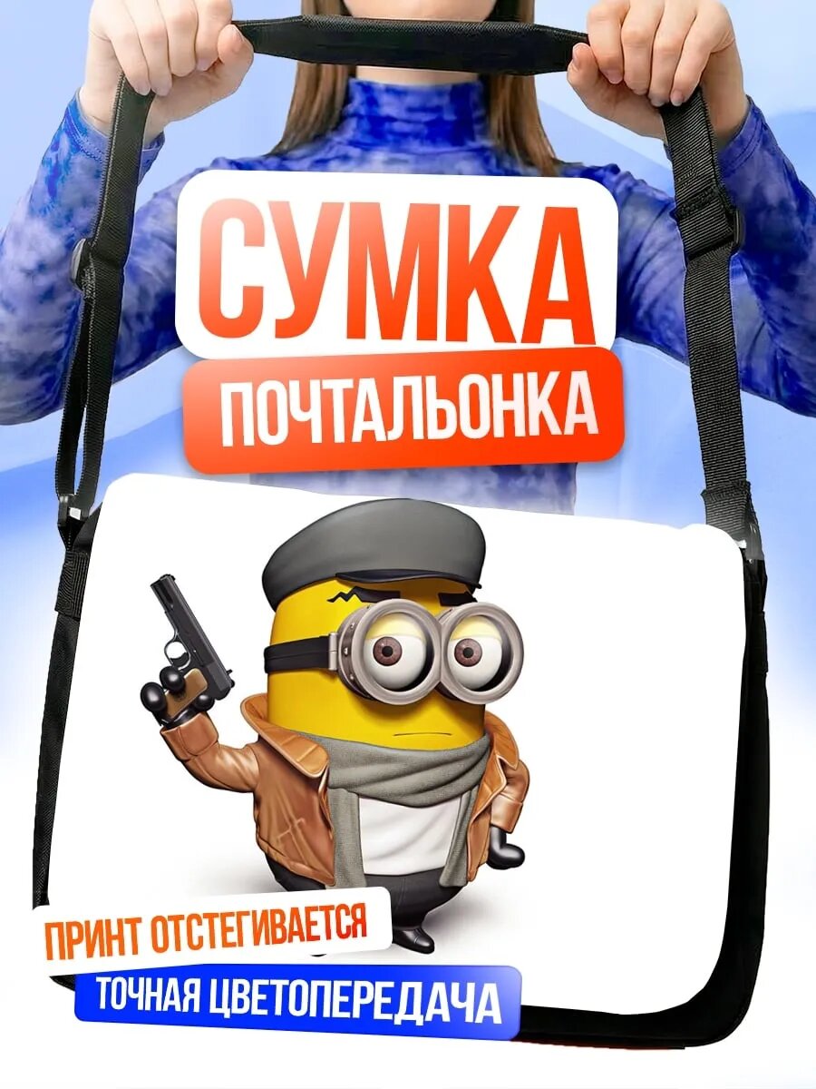 Сумка кросс-боди