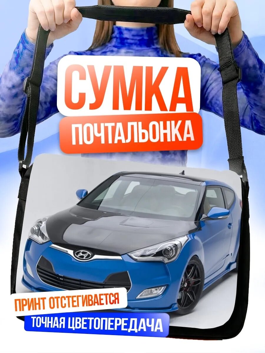 Сумка
