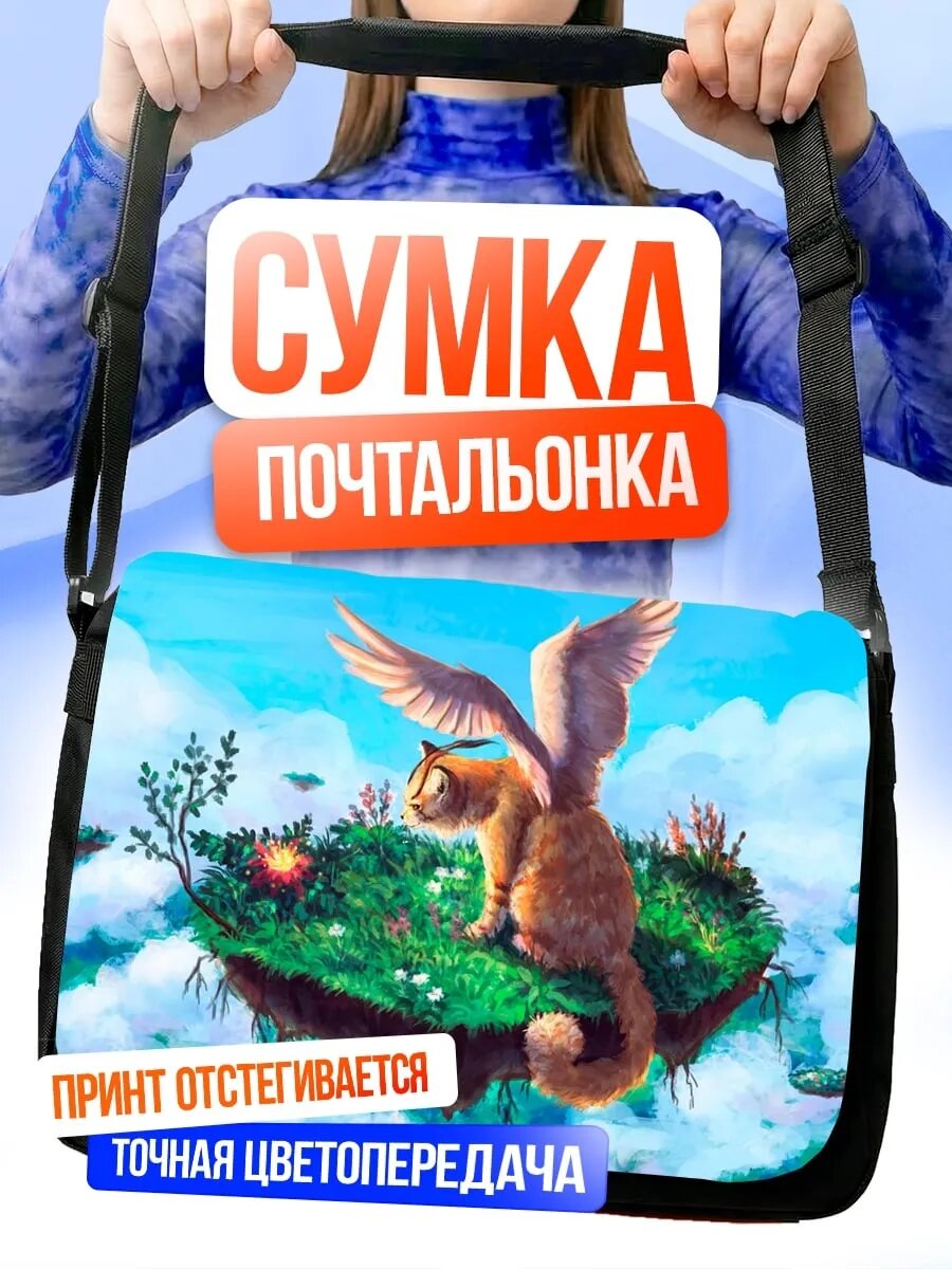 Сумка кросс-боди