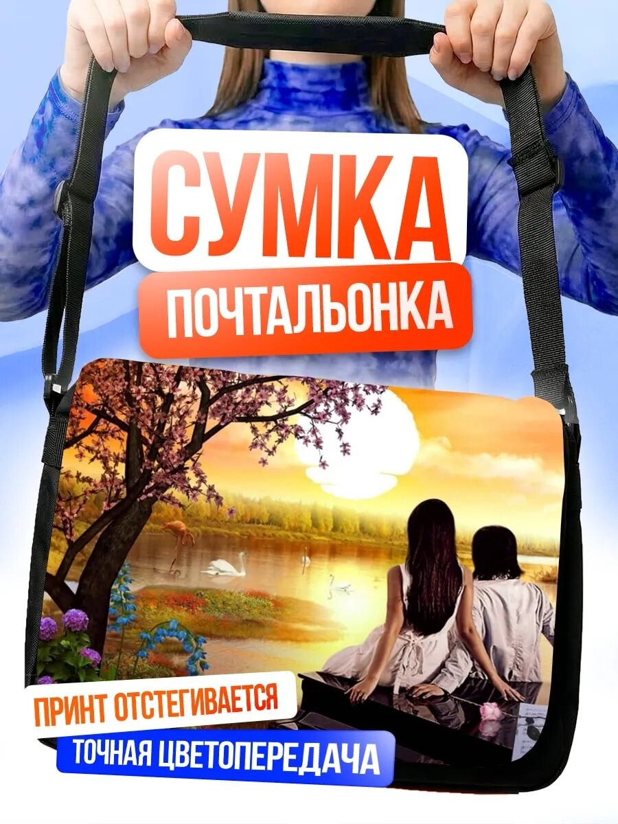 Сумка Романтика у пианино