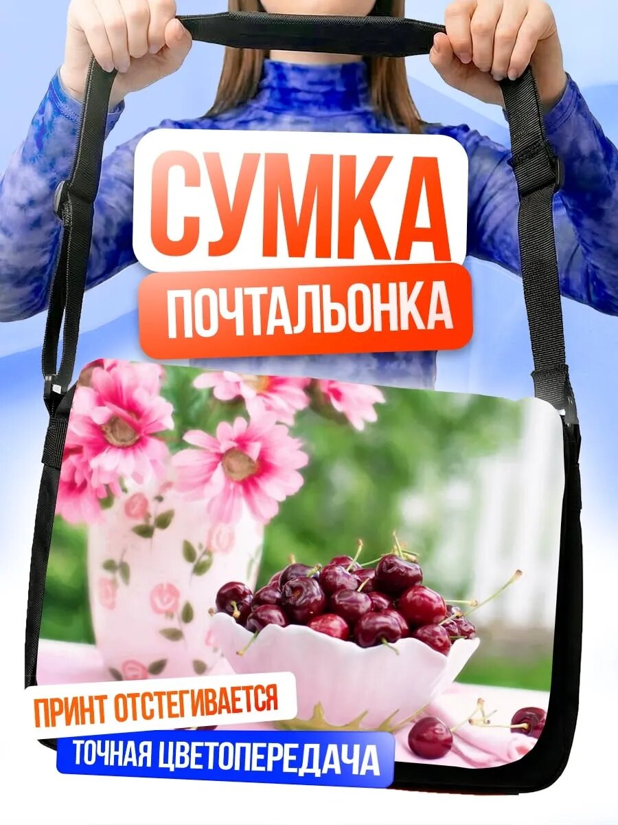 Сумка кросс-боди