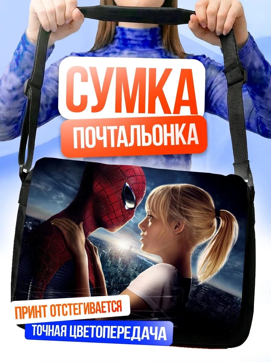 Сумка кросс-боди