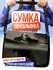 Сумка Человек в воде