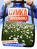 Сумка кросс-боди , черный