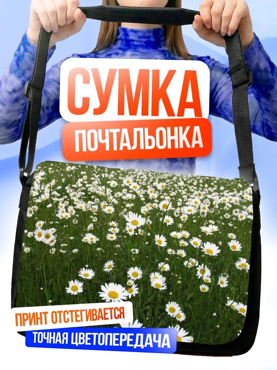 Сумка кросс-боди