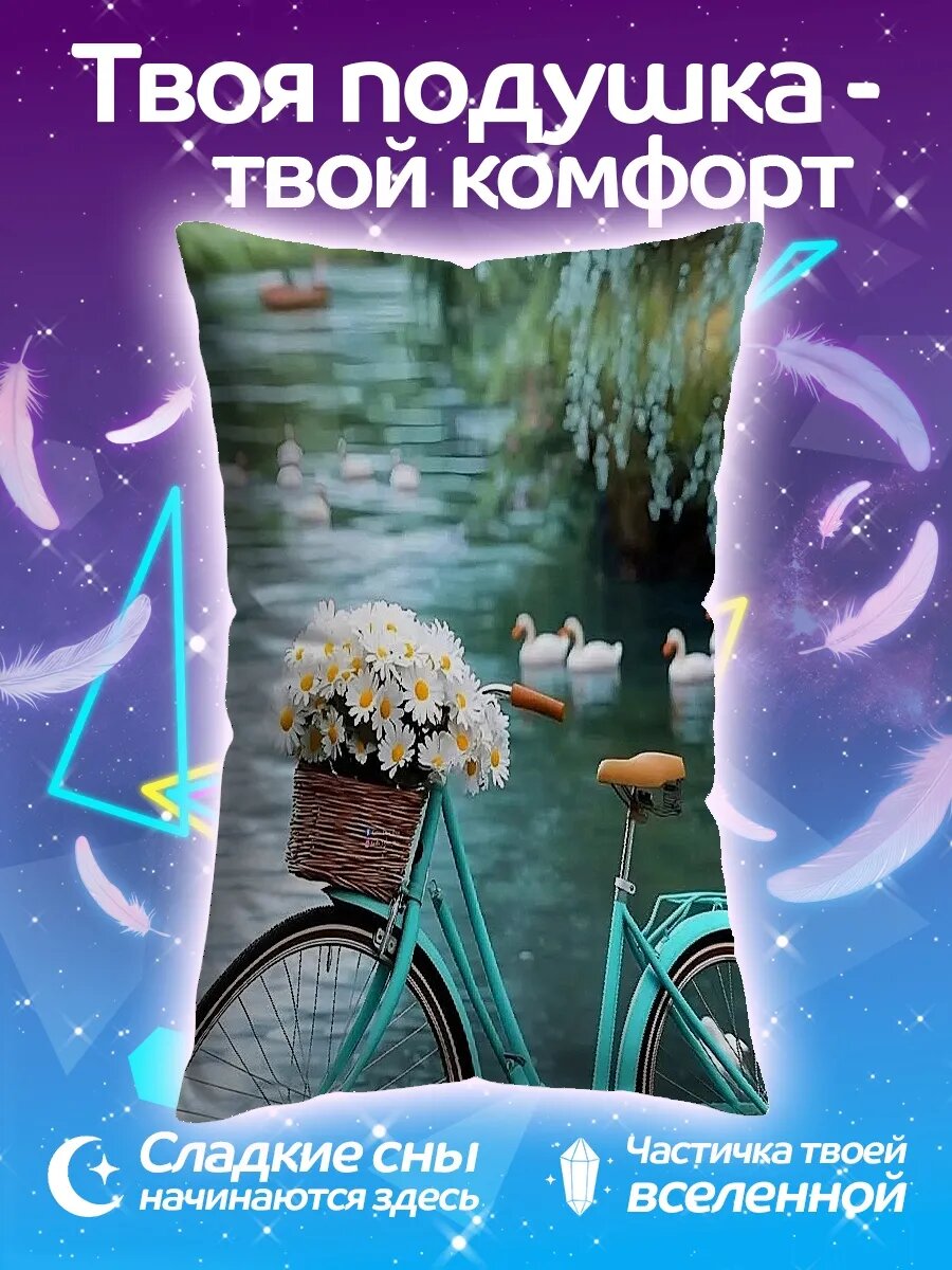 Подушка дакимакура Велосипед с цветами