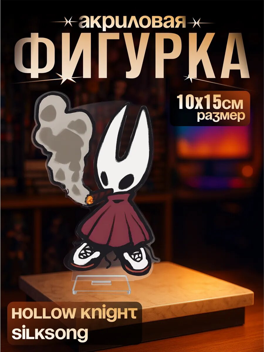 Акриловая фигурка игра Hollow Knight Silksong