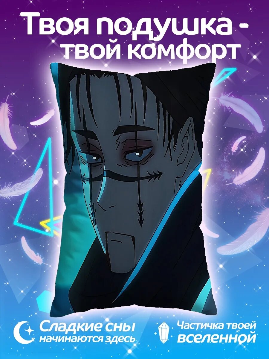 Подушка дакимакура Сукуна из Jujutsu Kaisen