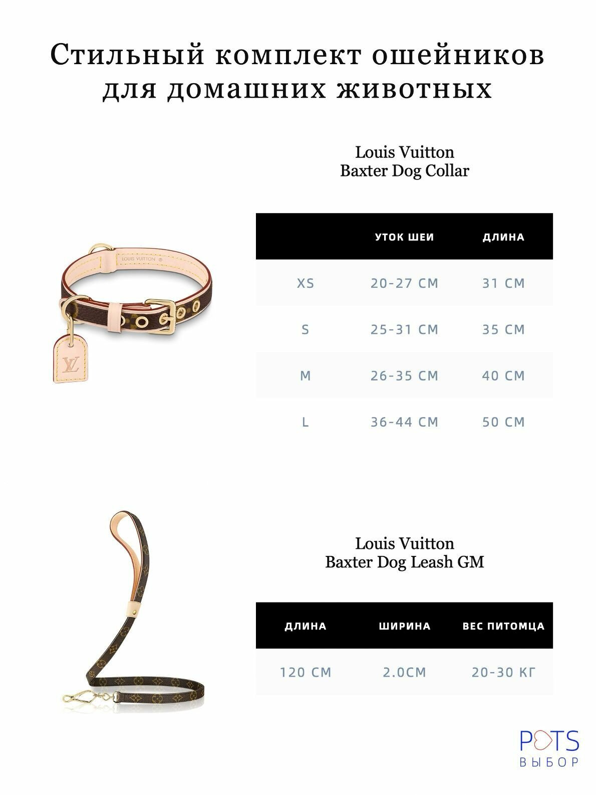 Стильный комплект ошейников для домашних животных Louis Vuitton Baxter dog collar set