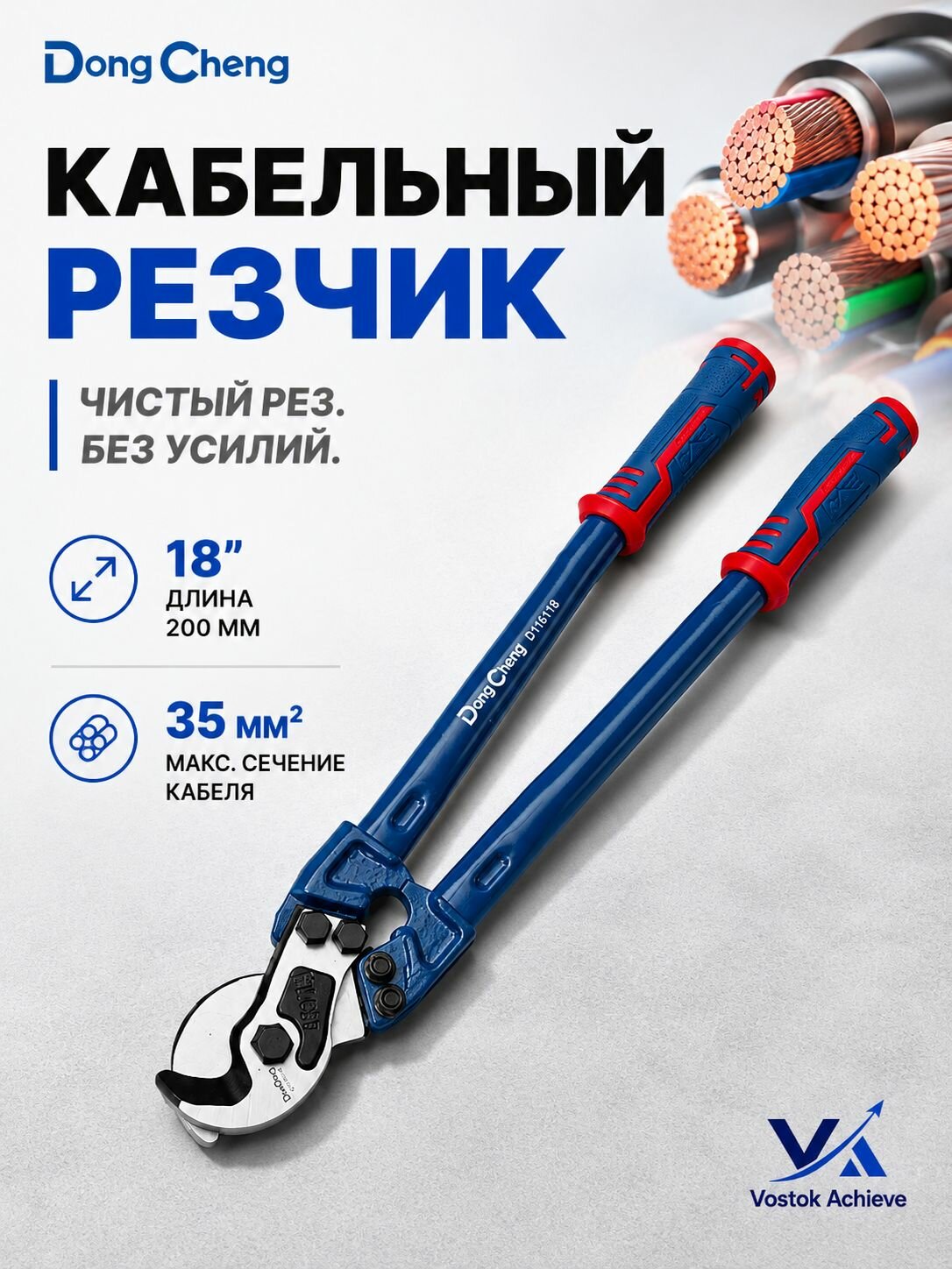 Тяжелые американские кабельные ножницы 18 дюймов 450 мм до 150 кв. мм высокопрочные лезвия