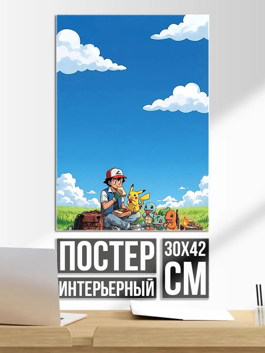 Плакат постер Пикник с Пикачу