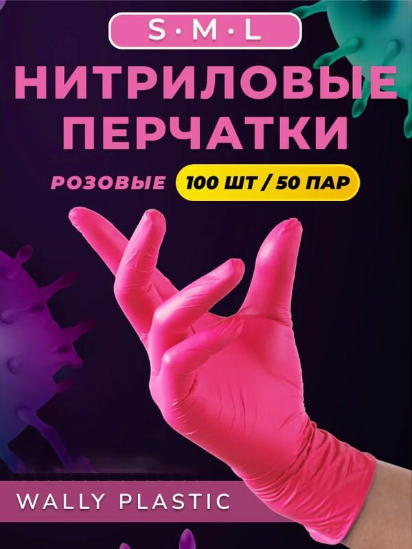 Перчатки хозяйственные, размер S, 50 пар