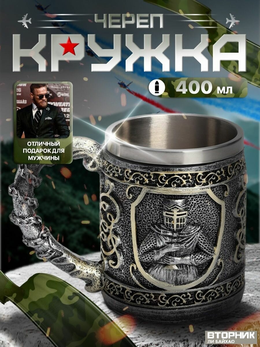 Кружка, 400 мл, 1 шт