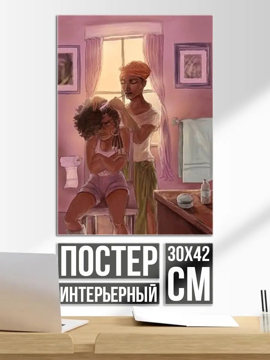 Плакат постер Мама заплетает косы