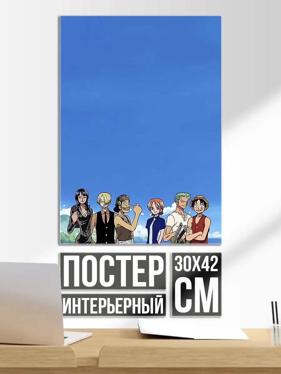 Плакат постер Команда One Piece