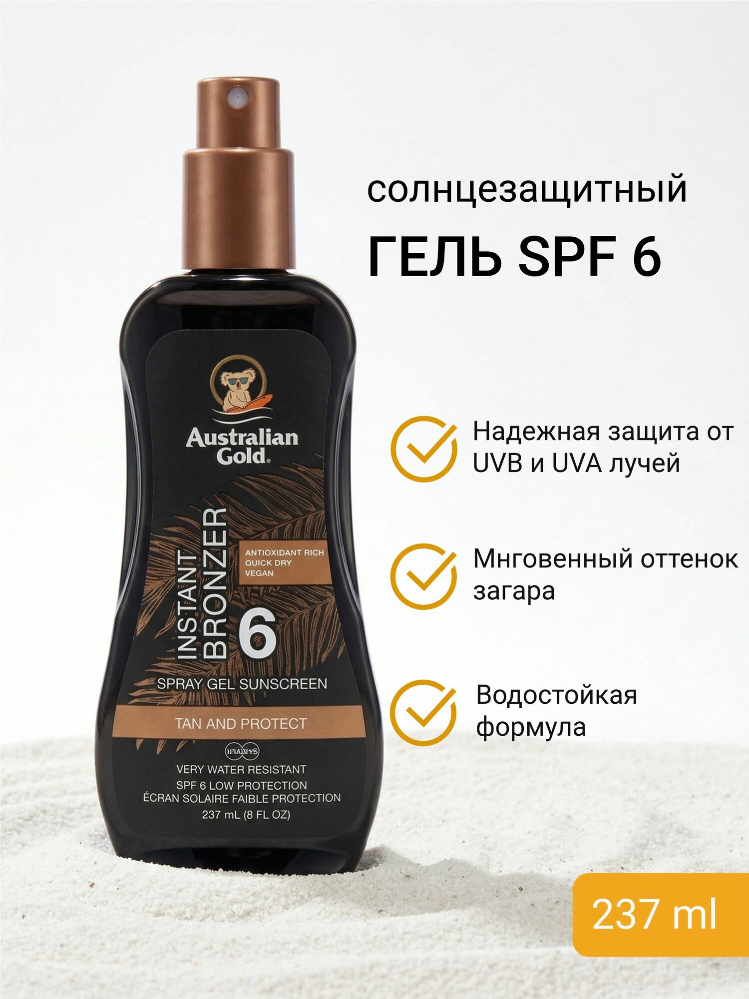 Солнцезащитный спрей-гель Australian Gold SPF 6 Instant Bronzer Spray Gel Sunscreen с мгновенным бронзированием, 237 мл