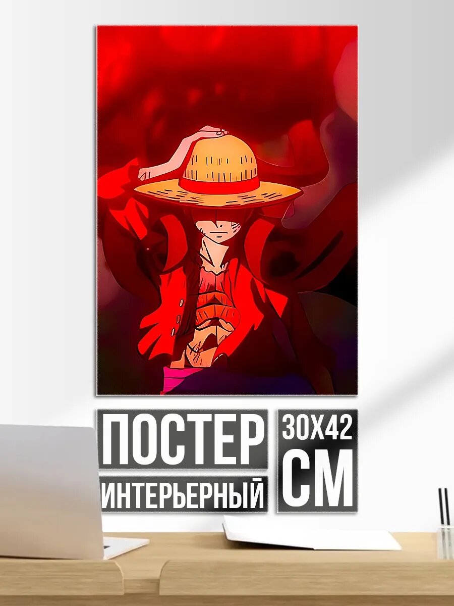 Плакат постер Луффи в красном