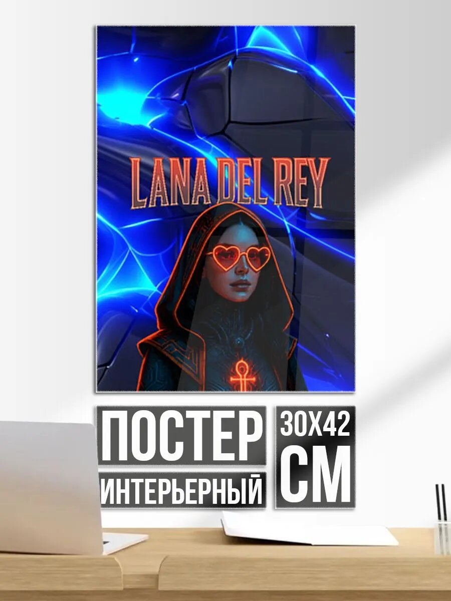 Постер на стену Lana Del Rey киберпанк
