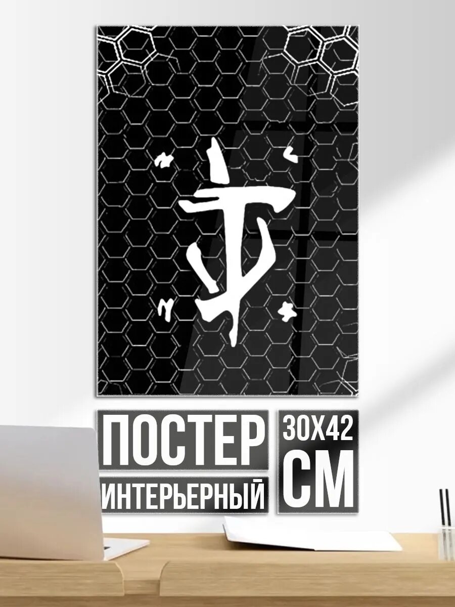 Постер на стену Doom соты текстура