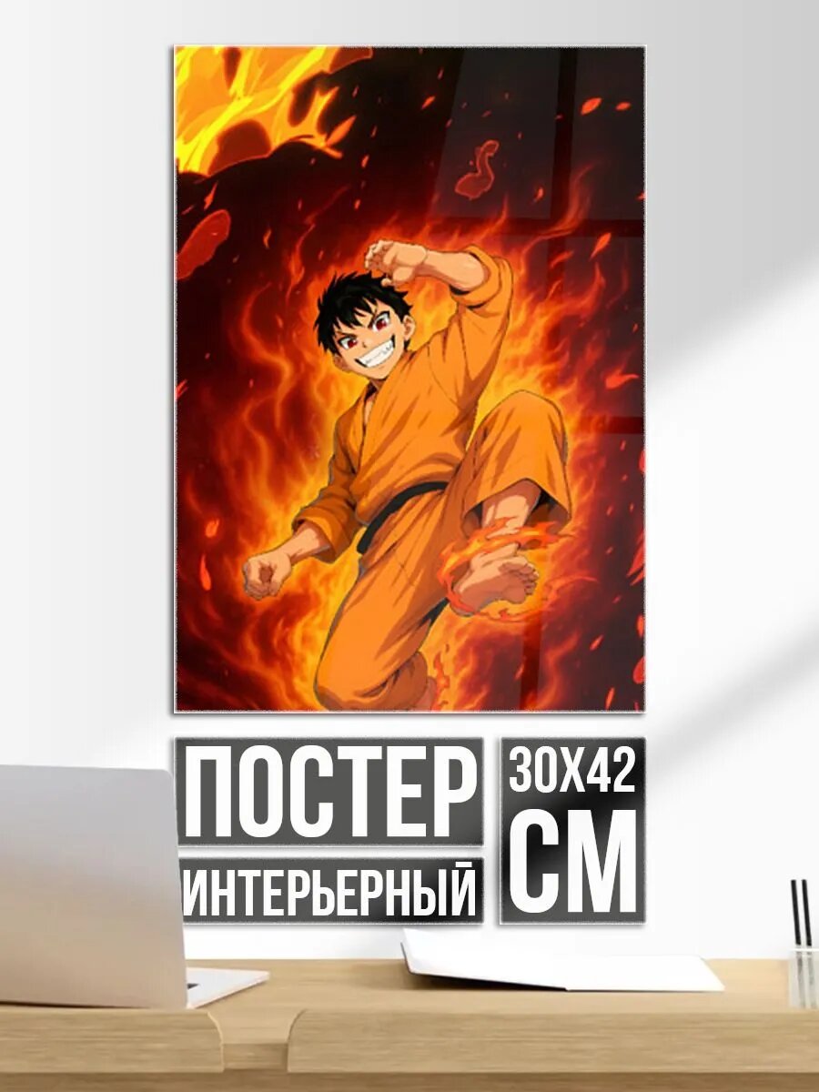 Постер на стену Шинра Пламенная бригада пожарных